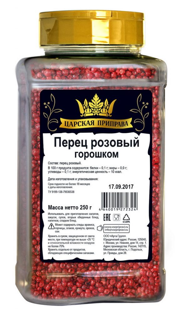 Перец розовый горошком — Царская приправа